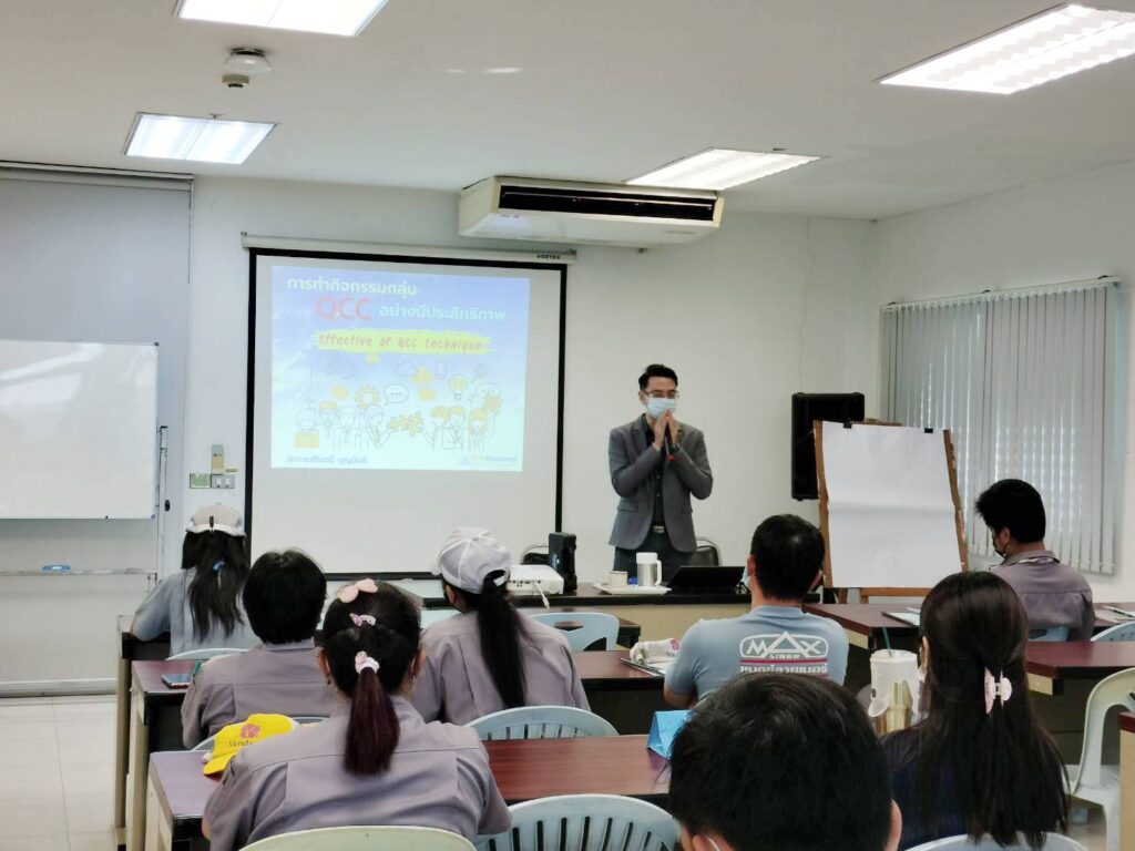 “การทำกิจกรรมกลุ่ม QCC อย่างมีประสิทธิภาพ” รุ่นที่ 2 – Maitree-training