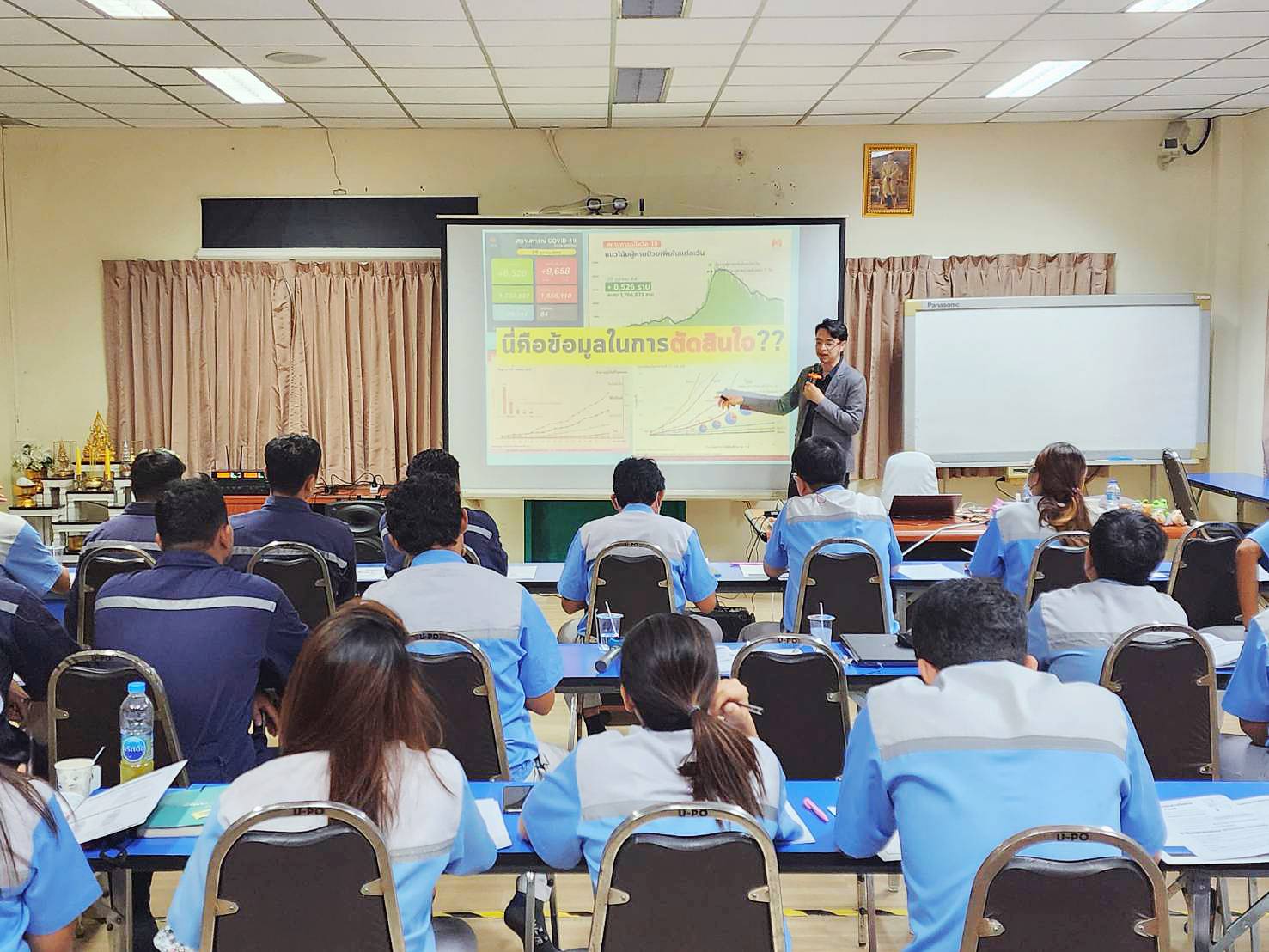 การทำกิจกรรมกลุ่ม QCC อย่างมีประสิทธิภาพ รุ่นที่ 2/2 – Maitree-training