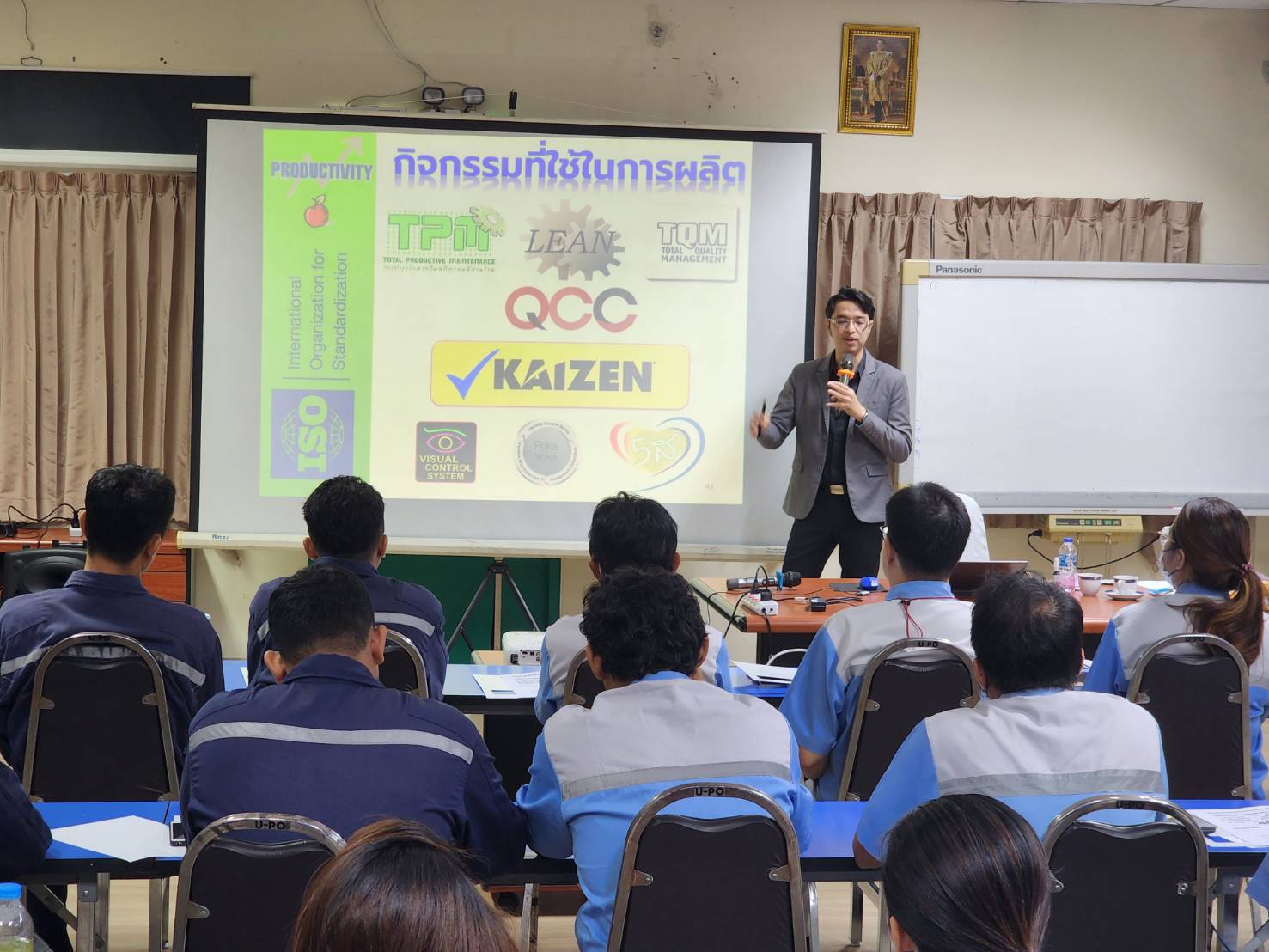 การทำกิจกรรมกลุ่ม QCC อย่างมีประสิทธิภาพ รุ่นที่ 2/2 – Maitree-training